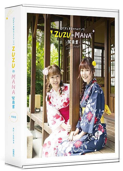 ZUZU與MANA寫真書 （特裝版） – 香港地攤