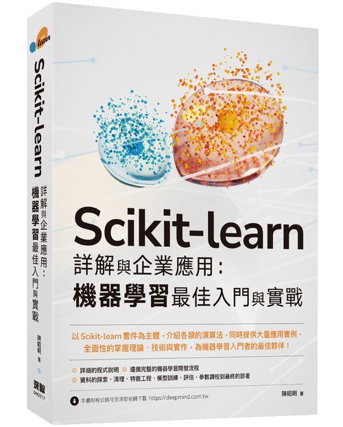 Scikit-learn 詳解與企業應用：機器學習最佳入門與實戰 – 香港地攤